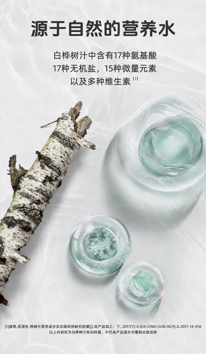 轻上白桦树汁植物饮料245ml*10瓶饮品nfc白桦树水整箱装批发-阿里巴巴