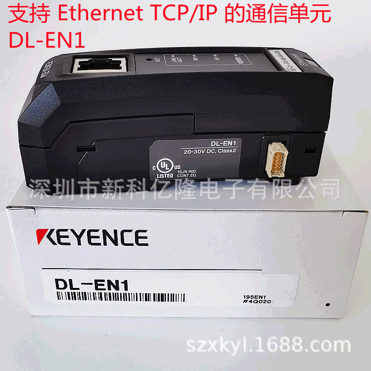 KEYENCE基恩士 DL-EN1 DL-EP1 DL-EC1A 网络通信单元控制器模块-阿里巴巴
