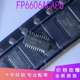 FP6606ACAP6 FP6606 ssop20 PD方案快充协议芯片 集成电路IC-阿里巴巴