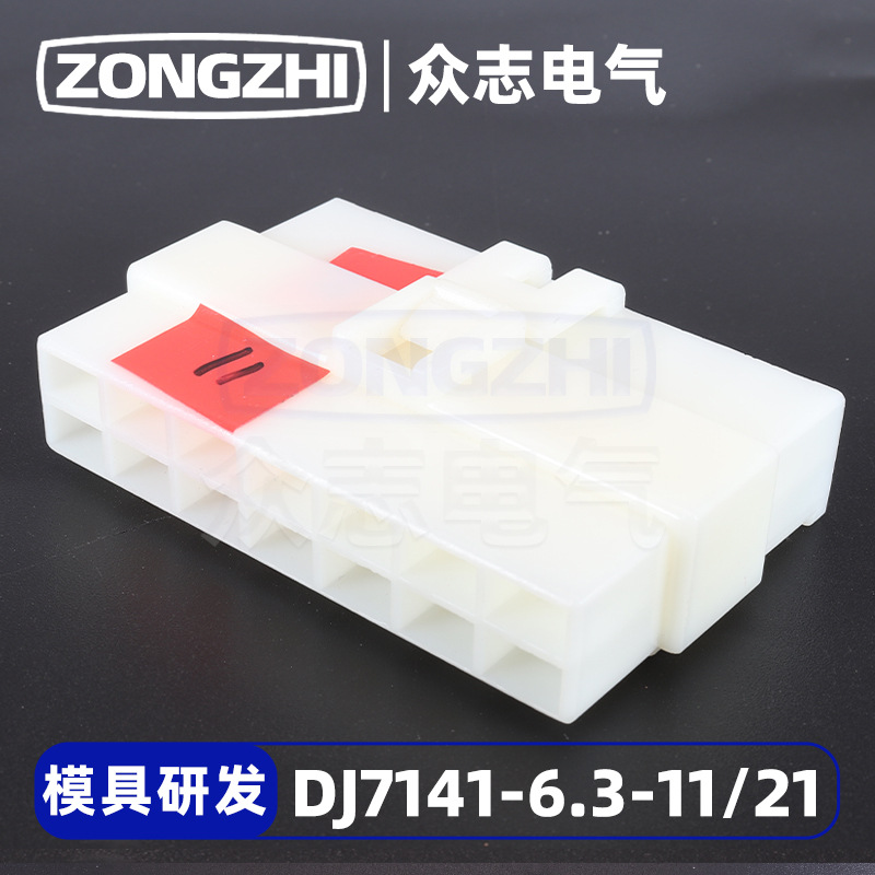 dj7141-1接插件-dj7141-1接插件批发、促销价格、产地货源 - 阿里巴巴