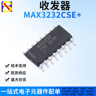 MAX3232CSE+ 低功耗收发器RS232芯片 SOP-16 国产 驱动器接收器-阿里巴巴