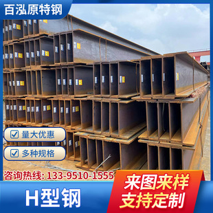 零售批发H型钢现货 H型钢厂家 q235bH型钢定尺 235bH型钢供应-阿里巴巴
