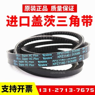 进口盖茨三角带XPZ2690/3VX1060 XPZ2840/3VX1120齿形空压机皮带-阿里巴巴