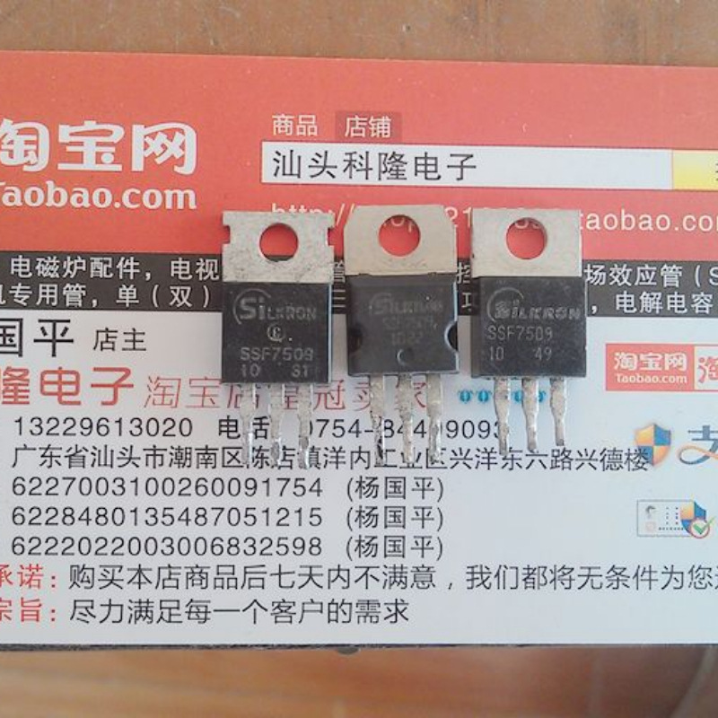 功率管7509-功率管7509批发、促销价格、产地货源 - 阿里巴巴