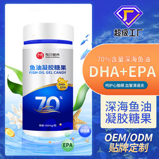 深海鱼油凝胶糖果代加工70%DHA+EPA中老年鱼油软胶囊贴牌定制oem-阿里巴巴