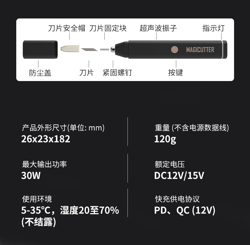 magicutter手持便携式超声波切割刀30W大功率工业电动雕刻刀工具-阿里巴巴