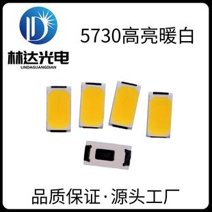 优质供应5730暖白0.5W高亮贴片led灯珠 铜支架5730白光车灯光源灯-阿里巴巴