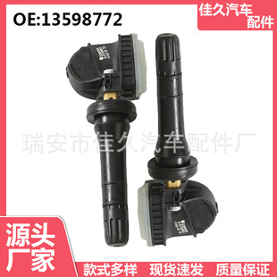 13598772汽车配件英朗GM胎压传感器TPMS轮胎监测13598771英朗专用-阿里巴巴