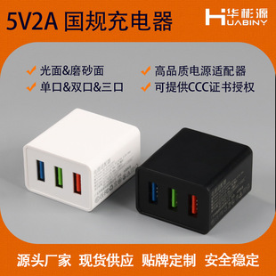 5v1a充电头 3C认证USB多口充电器5V2A通用快充头小家电电源适配器-阿里巴巴
