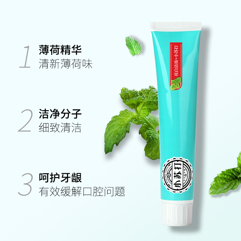 小苏打牙膏正品薄荷清新去黄去渍亮白美白批发厂家祛渍-阿里巴巴