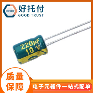 厂家直销 低阻抗 高频 10v220uf 10v 电解电容 插件 电容器-阿里巴巴