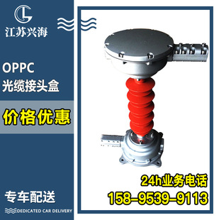 OPPC接头盒厂家报价 OPPC光缆和金具接头盒配套供应 现货当天发-阿里巴巴
