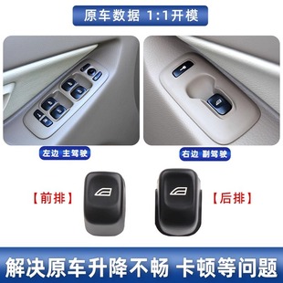 适用沃尔沃XC90S80S60V70老款升降器面板开关按键玻璃车窗后门钮-阿里巴巴