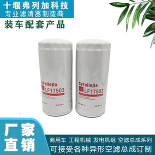 LF17503适配卡特挖掘机燃油滤芯油水分离器LF17503-阿里巴巴