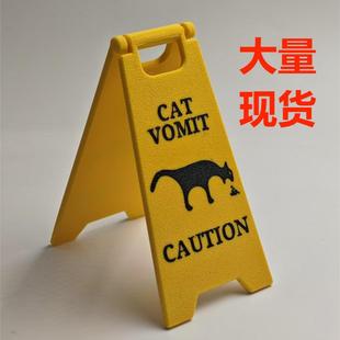 跨境新品 cat vomit (wet floor) sign 猫咪呕吐标志3D打印工艺品-阿里巴巴
