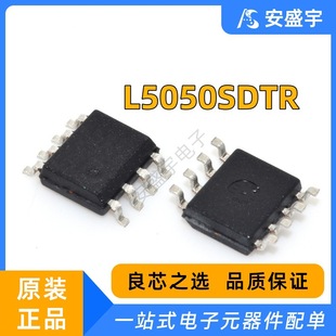 L5050SDTR 封装 SOIC-8 电源管理芯片 稳压器芯片 L5050-阿里巴巴