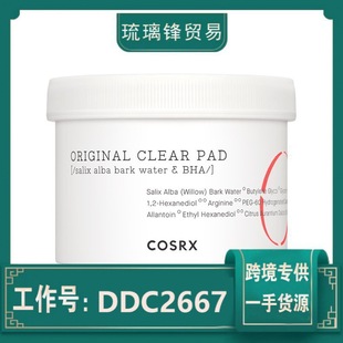 cosrx水杨酸coxrs棉片corxs水性杨酸收缩毛孔coxrx清洁corsx保湿-阿里巴巴