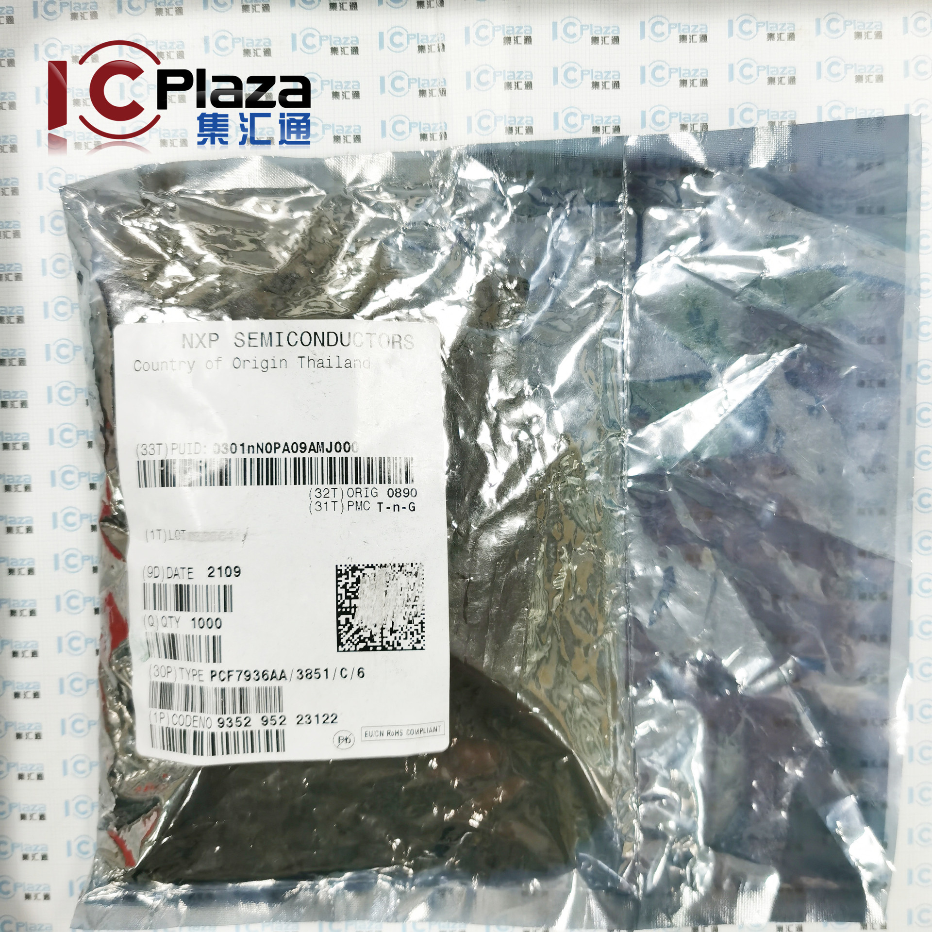 深圳市集汇通科技有限公司_阿里巴巴旺铺