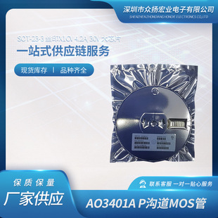 AO3401A SOT-23-3 丝印X1CV 4.2A/30V 大芯片 P沟道MOS管-阿里巴巴