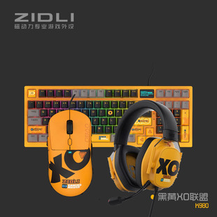 ZIDLI 磁动力XO机械键盘鼠标耳机套装K980高端电竞游戏网咖专用-阿里巴巴