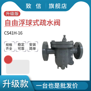 CS41H-16法兰连接自由浮球式疏水阀-阿里巴巴