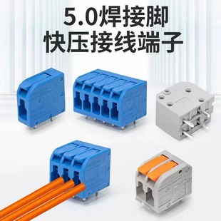 免螺丝PCB接线端子DF-2604P双针无痛手柄 间距5.0/7.5/9.5/10.0可-阿里巴巴