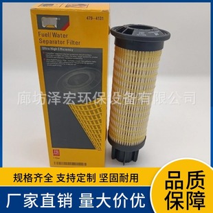 现货卡特挖掘机滤芯 479-4131 479-4132 479-4133柴油滤芯-阿里巴巴