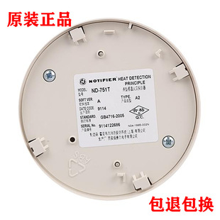 notifier诺帝菲尔ND-751T温感N6000智能点型感温探测器-阿里巴巴