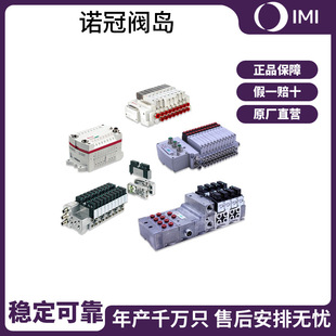 IMI Norgren 诺冠 阀岛 VM10/VM15系列-阿里巴巴