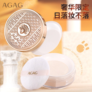 AGAG丽质美颜风轻散粉 持妆清透底妆干皮油皮定妆粉控油遮瑕蜜粉-阿里巴巴