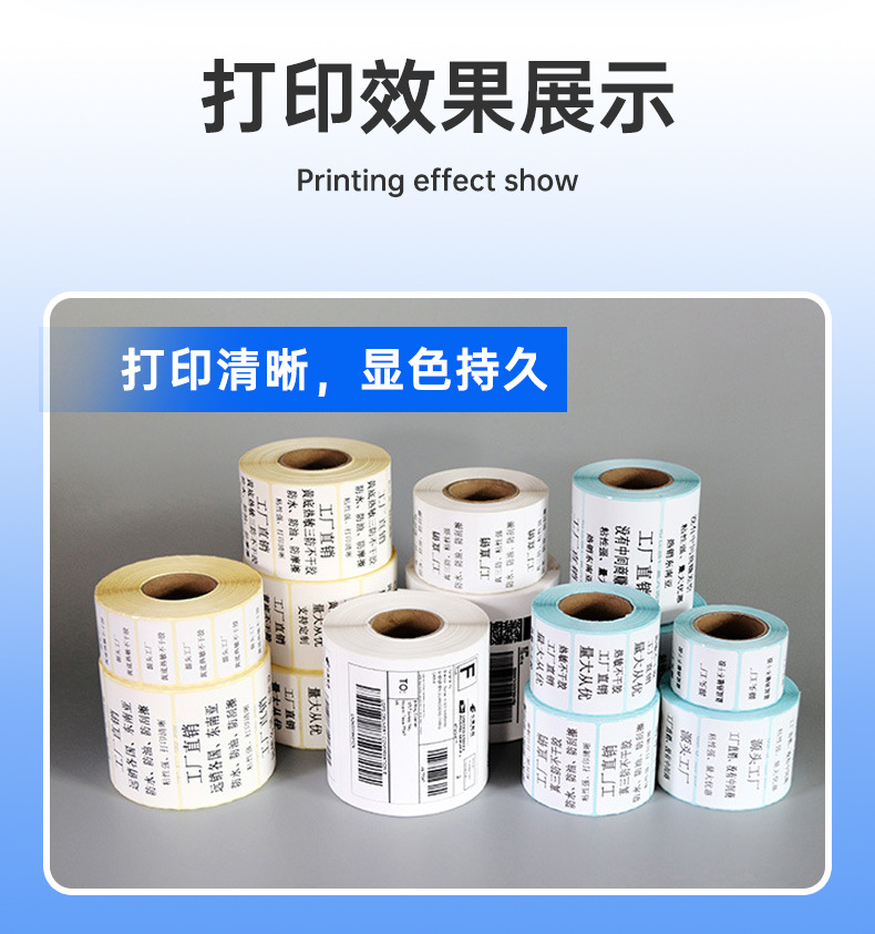 三防热敏标签纸70x50不干胶条码70*50跨境间隙四防标签打印机贴纸-阿里巴巴