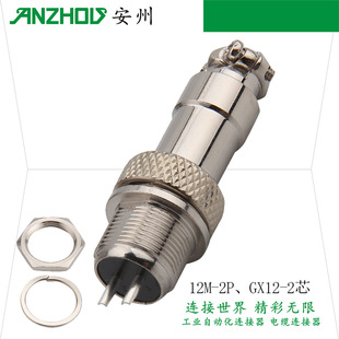 12M-2A圆形连接器GX12-2P/2芯航空插头RS765插座针12M-2B-阿里巴巴