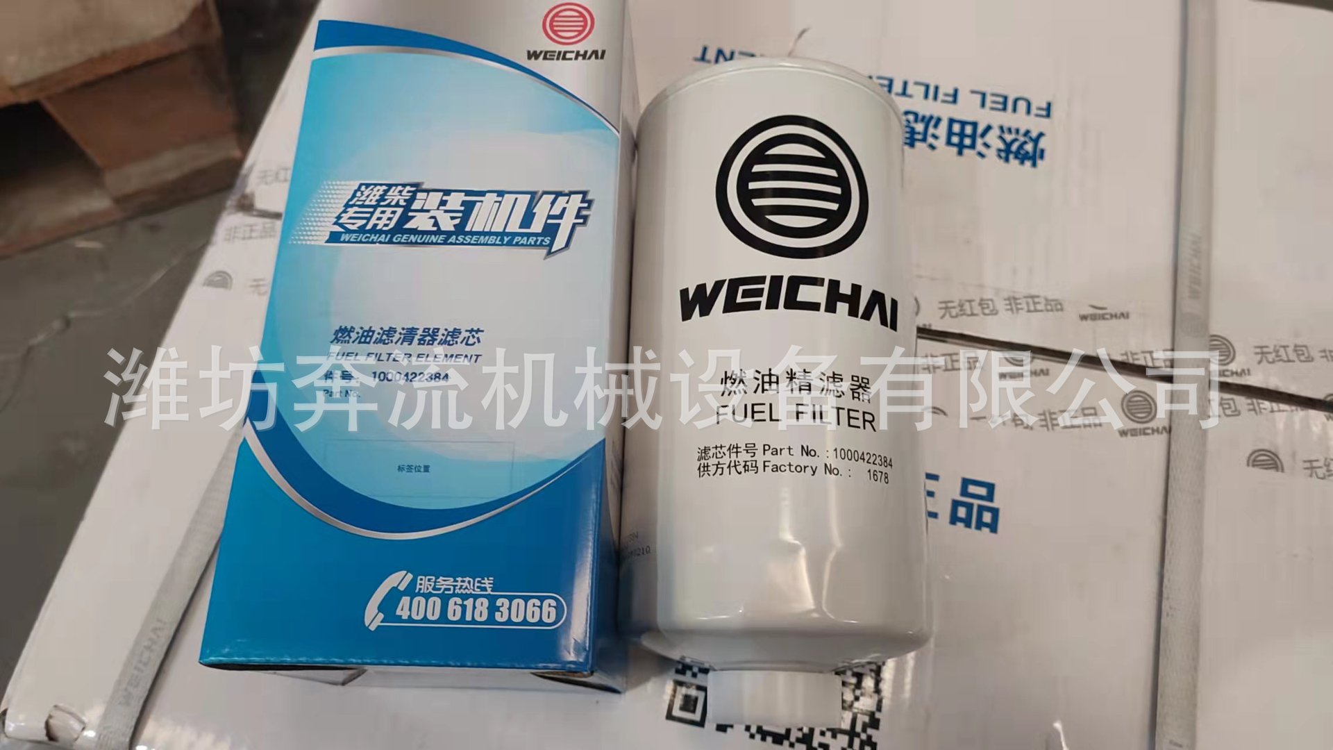 13020488 1000700909潍柴原厂柴油滤芯 柴滤芯TD226B WP4 WP6-阿里巴巴