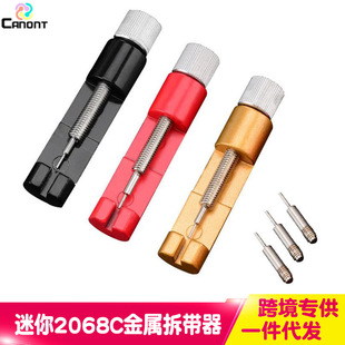 金属拆表器小圆拆2068c调表器 拆手表钢带工具拆表针 跨境爆款-阿里巴巴