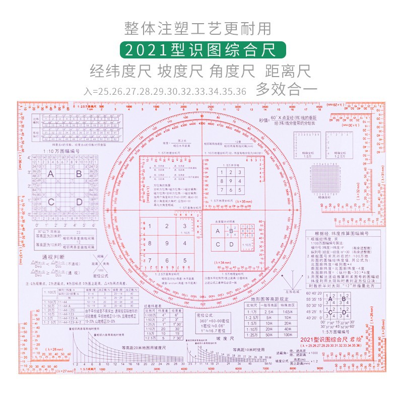 TQ-13 comprehensive geographical coordinates semicircular ruler command ...