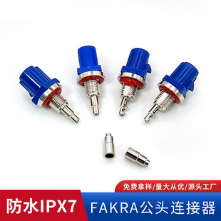 防水FAKRA直公头连接器 C型蓝色FM天线连接头射频高清传输转换头-阿里巴巴