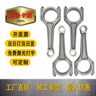 11247589533 11247536190 11247516426适用宝马N42 N46汽车连杆-阿里巴巴