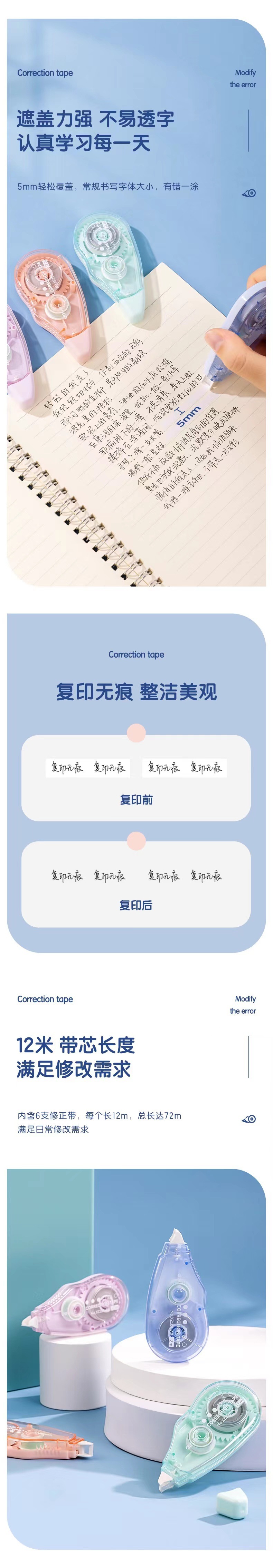 得力XZ101-A2修正带套装72m大容量修正带套装简约造型修正带套装-阿里巴巴