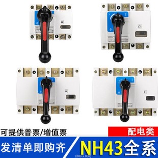 正泰隔离开关NH43系列 NH43-3P/4P 125A160A200A250A315A400A630A-阿里巴巴
