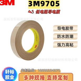 3M异方性导电膜ACF 3M9703 3M9705 3M9706 3M7303 3M5303-阿里巴巴