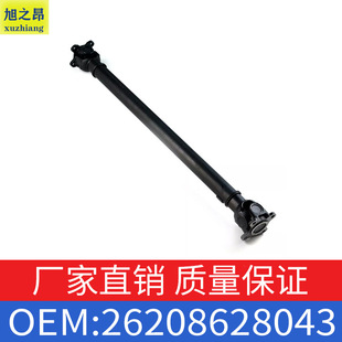 适用于宝马5系6系7系528i530i传动轴支柱传动轴总成OE26208628043-阿里巴巴