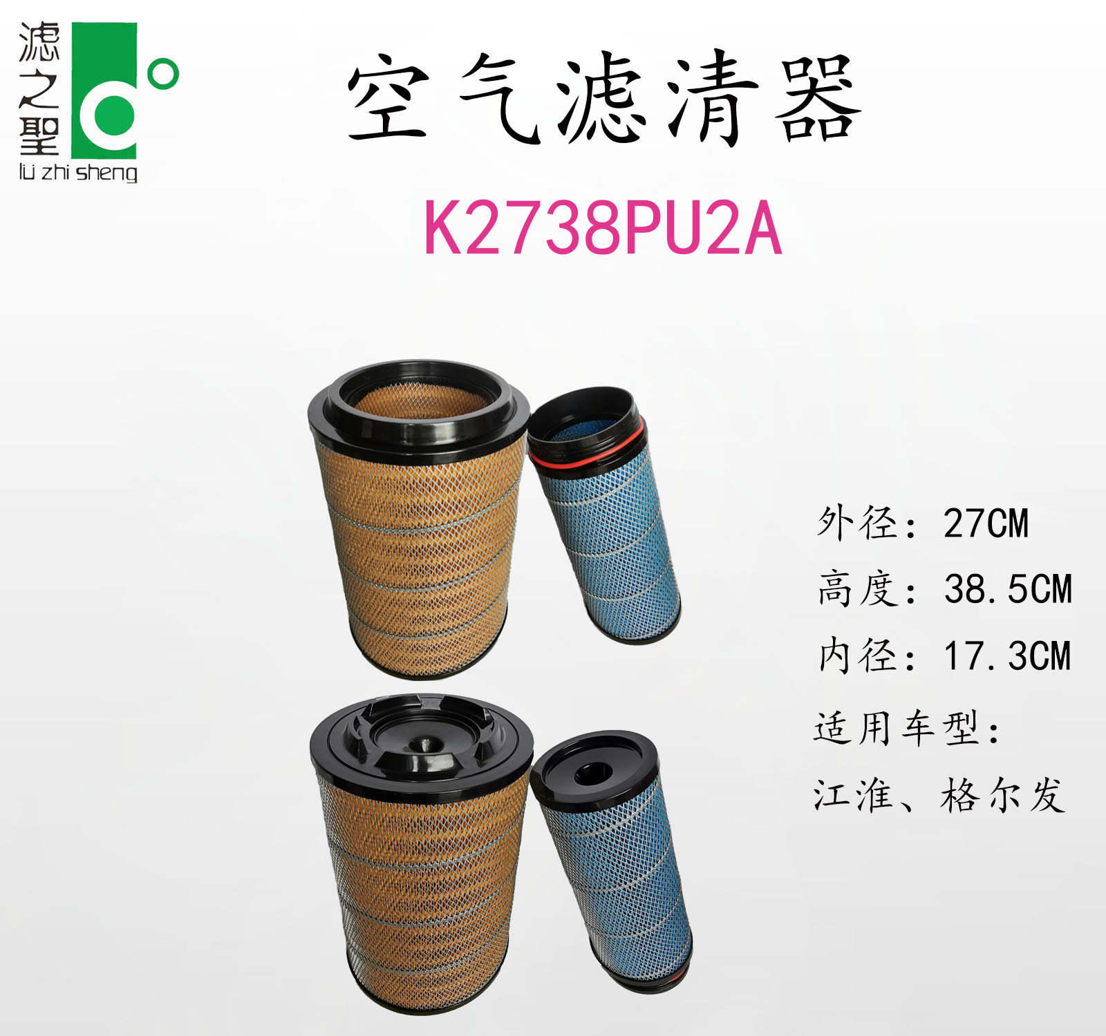 2738空气滤清器-2738空气滤清器批发、促销价格、产地货源 - 阿里巴巴