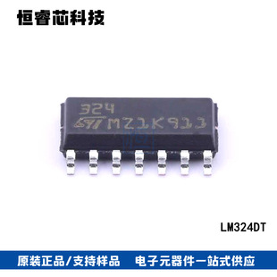 LM324DT 丝印324 SOIC-14 低功耗四路运算放大器芯片IC-阿里巴巴