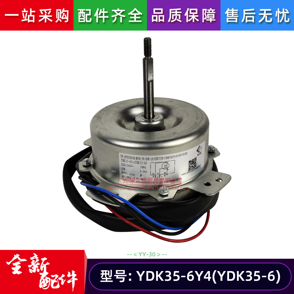 YDK35-6Y4适用格力空调室外机正转电机3根线35W风机马达YDK35-6-阿里巴巴