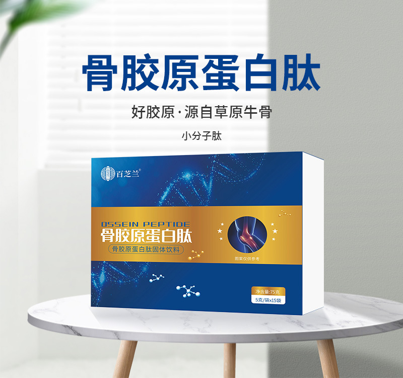 骨胶原蛋白肽定制批发牦牛骨肽粉小分子蛋白胶原蛋白肽贴牌代加工-阿里巴巴