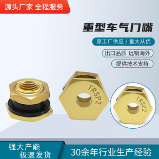 TRSP2大芯腔轮胎气门嘴底板 工业农业用车胎分体式气门咀底座底盘-阿里巴巴