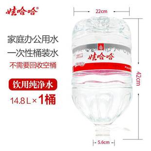 娃哈哈饮用水 矿物质水14.8L*1桶装纯净水矿泉水大桶水饮水机通用-阿里巴巴