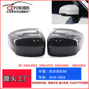 适用于18-24年沃尔沃XC60汽车倒车镜外碳纹壳后视镜外壳汽车配件-阿里巴巴