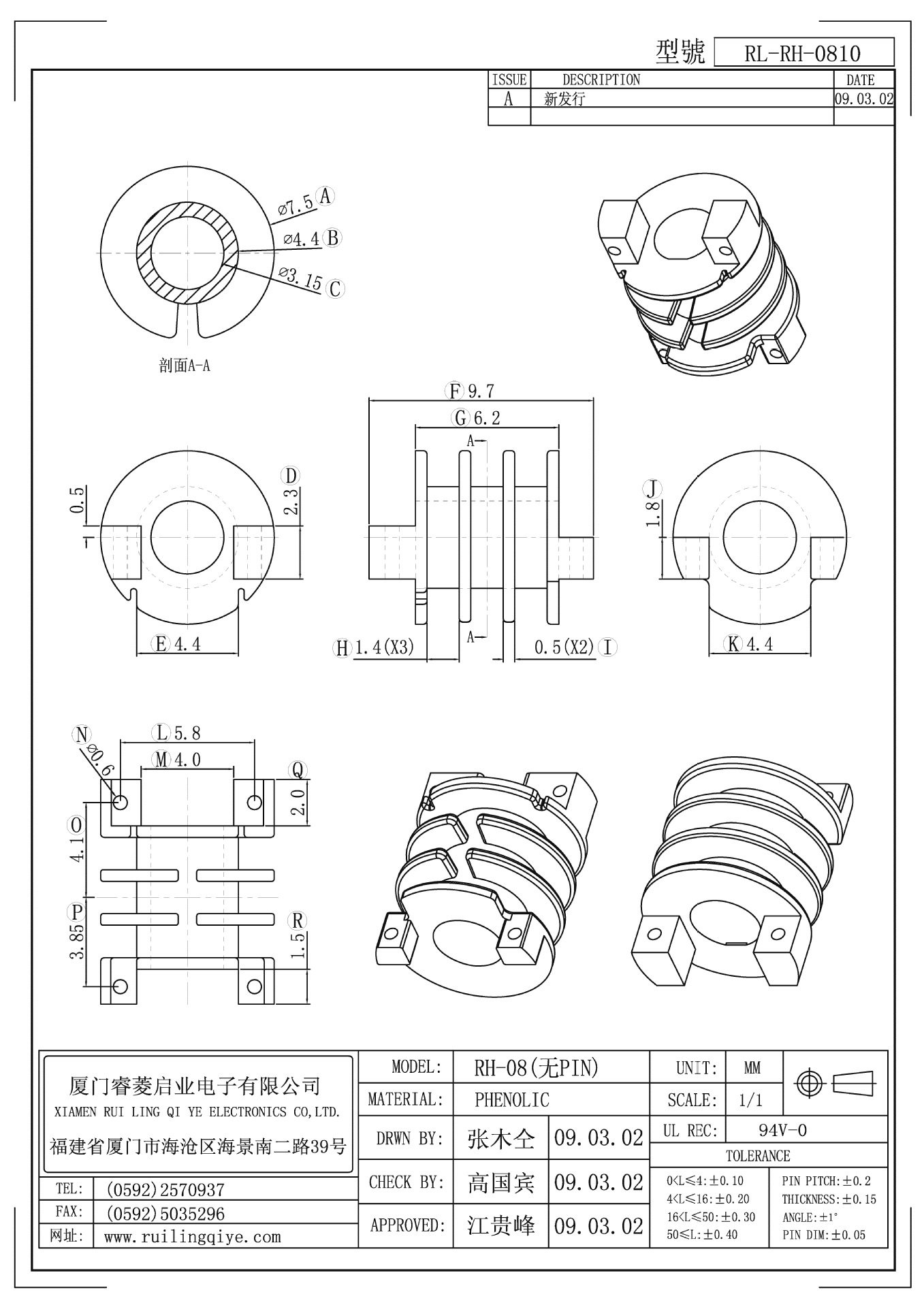 RH8 3槽 立式 无PIN 高9.7 变压器骨架厂家-阿里巴巴
