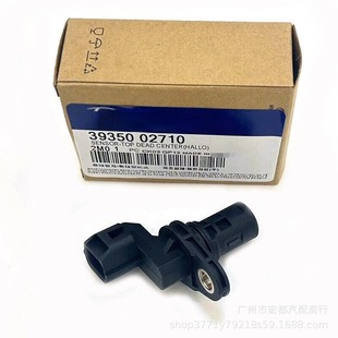 39350-02800 39350-02710凸轮轴位置传感器适用于现代起亚现货-阿里巴巴